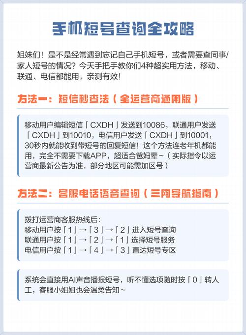 短号发信息能收到吗截图