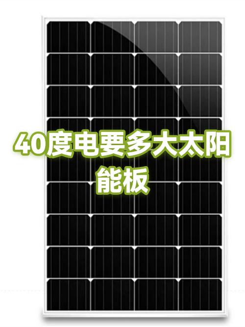 怎样查光伏发电度数截图