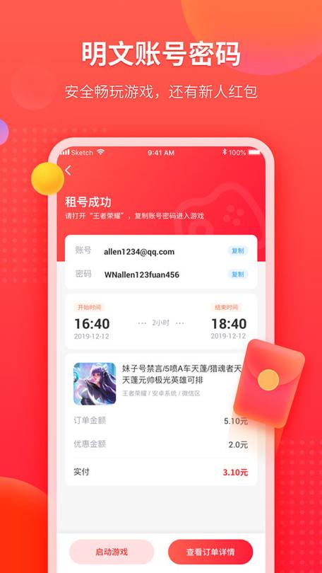 租的cf号怎么打字聊天图标