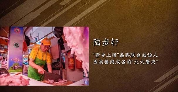 为猪商城联合创始人截图