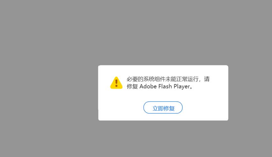 flash网页打不开截图