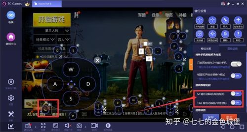 什么模拟器有一键宏图标