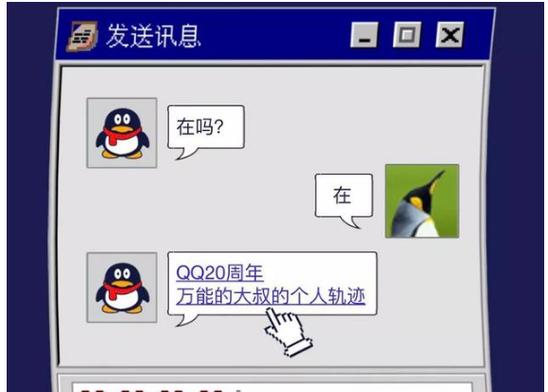 qq查登录记录查询缩略图
