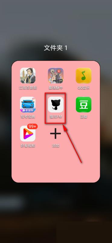 猫耳FM怎么收费的截图