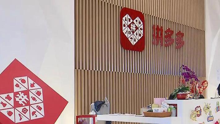 拼多多上海总部投诉电话截图