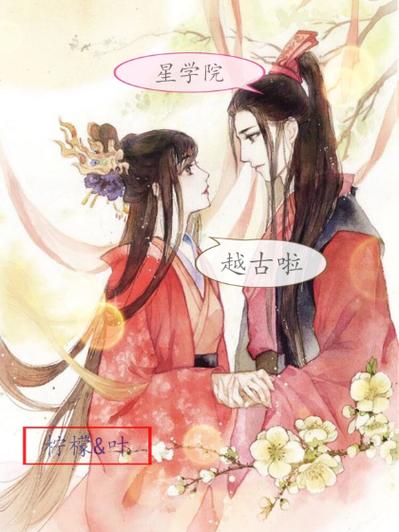 古代版星学院话本小说图标