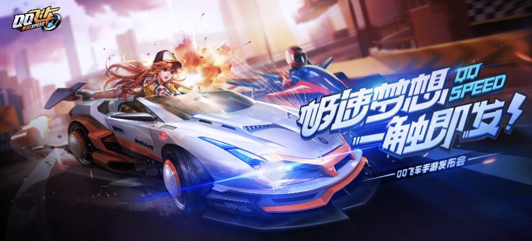 qq飞车可以看好友的历史战绩吗