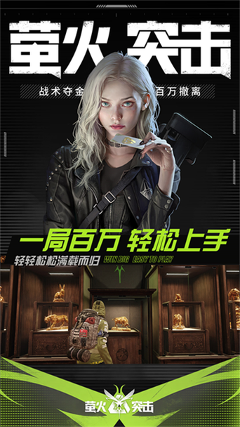 萤火突击vivo版本下载图标