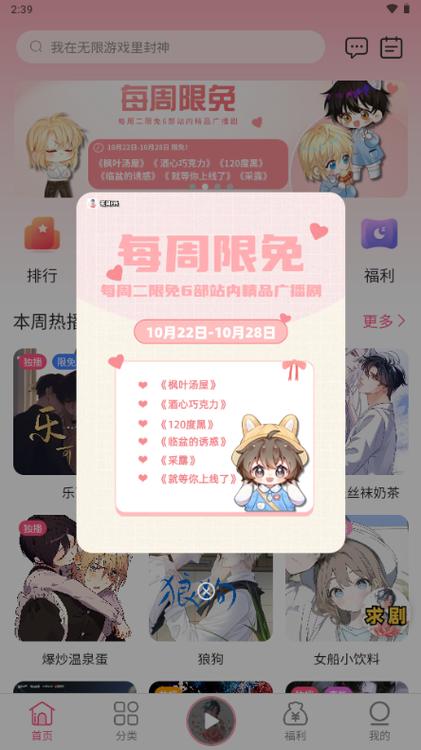 花间fm广播剧图标