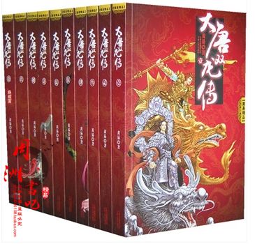 双龙传小说截图