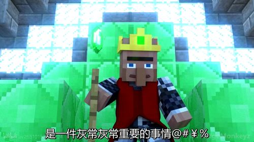 我的世界动画烦人的村民第一集图标