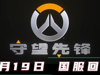 《守望先锋2》国服官网图标