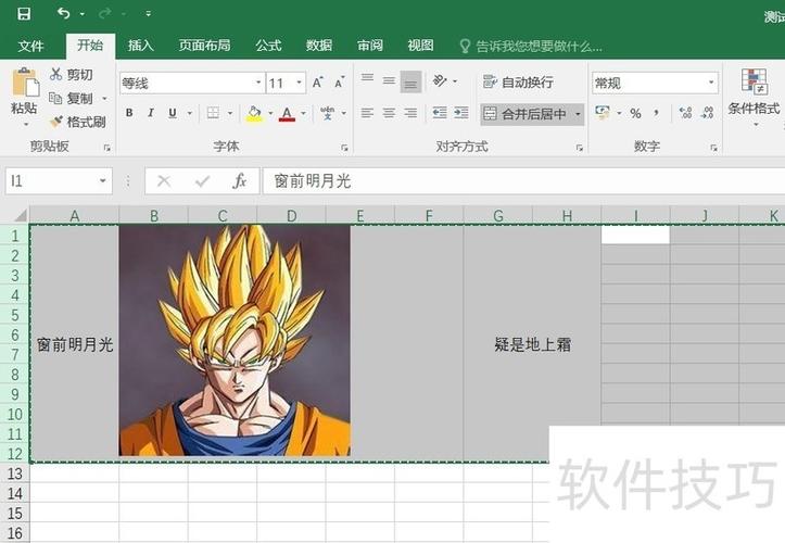 表格复制粘贴不了怎么办缩略图