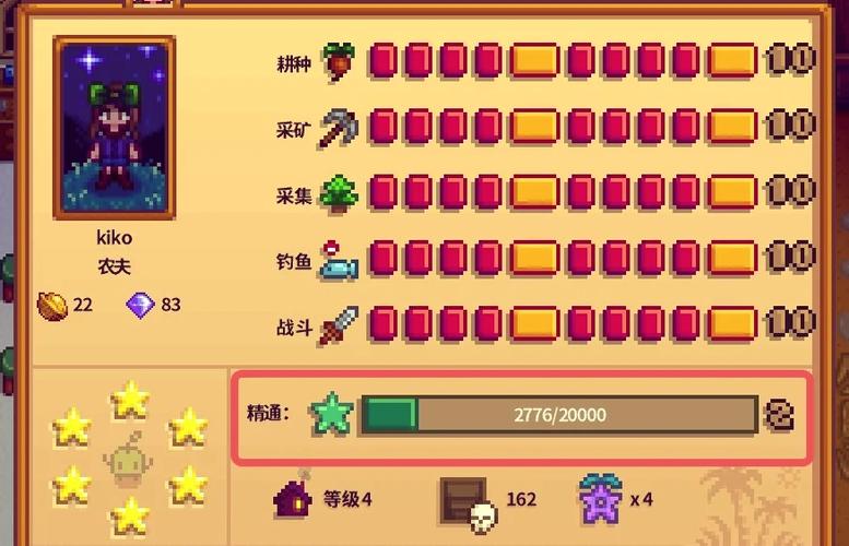 星露谷房子升级第三次材料截图