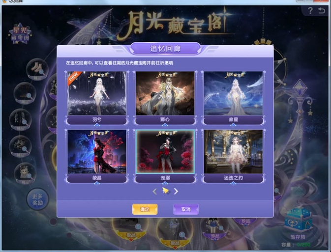 炫舞极光宝藏2024什么时候出