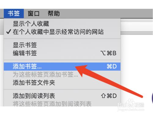 苹果电脑书签添加到桌面图标