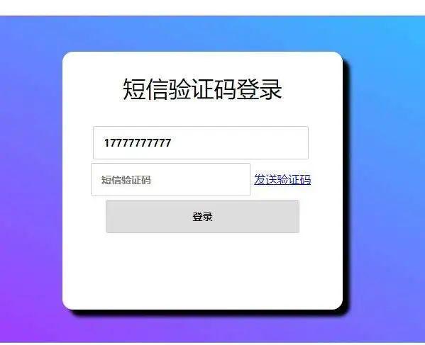 短信验证码已超过最大次数图标