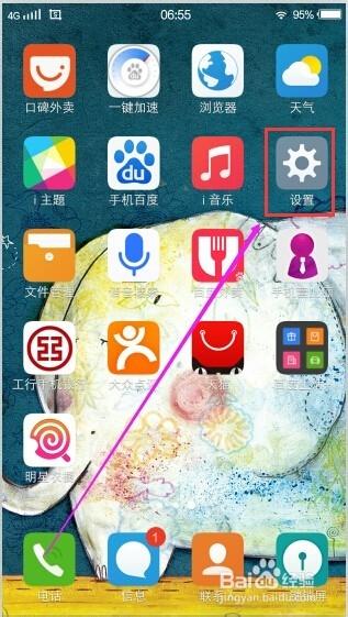 vivoice怎么设置截图