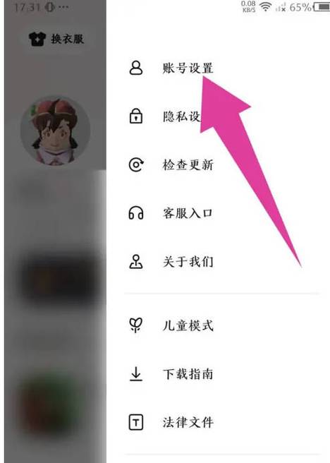 233乐园无实名认证在哪下载