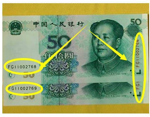 50元真假钱怎么分辨