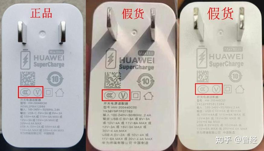 怎么区分华为充电器真假鉴别截图
