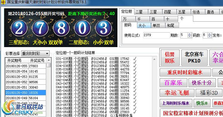 彩计划老版本
