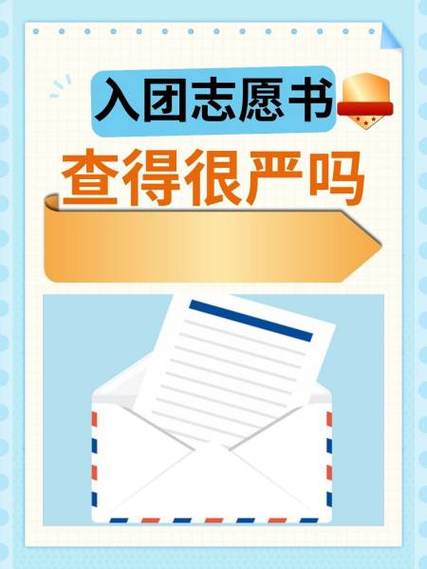 共青团个人信息登录截图