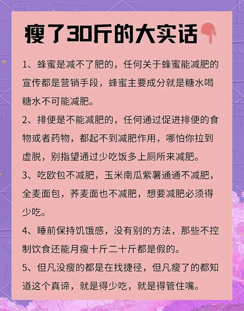年龄大代谢慢怎么减肥图标