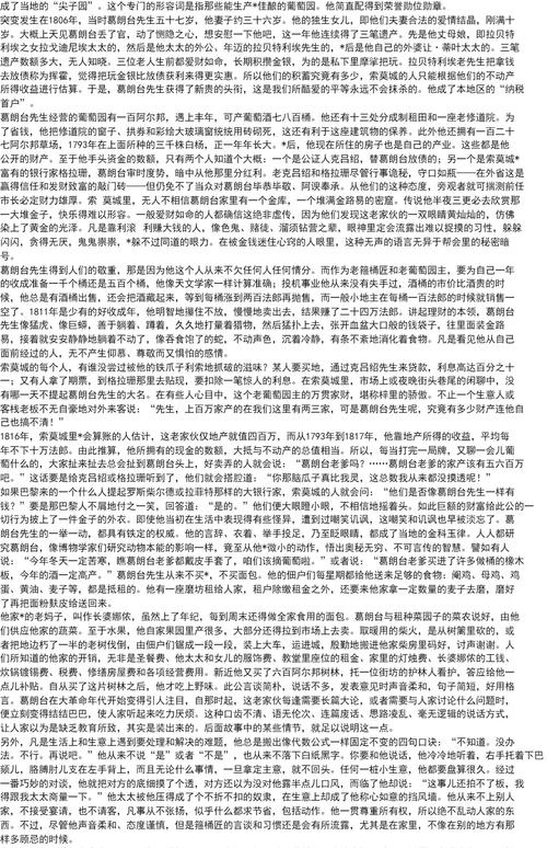 金银花露是男的女的作者截图