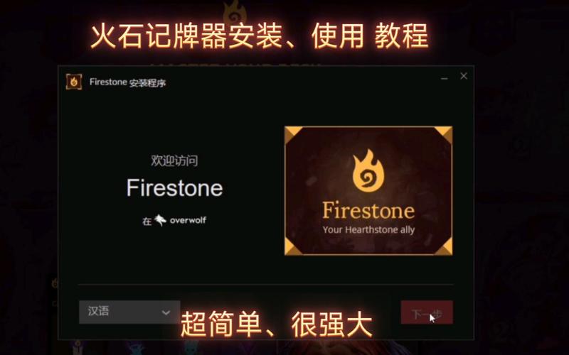 firestone记牌器官网图标
