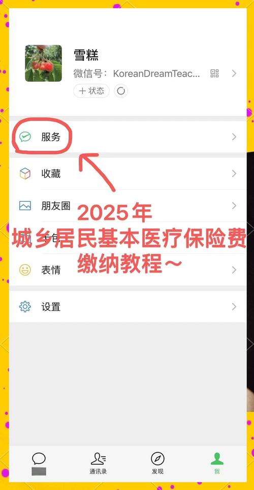 医保如何帮家人缴费图标