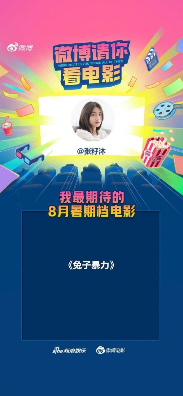微博兔免费手机电影