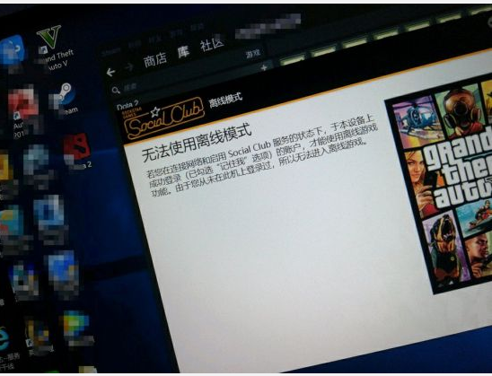 gta5正版离线无法登录截图
