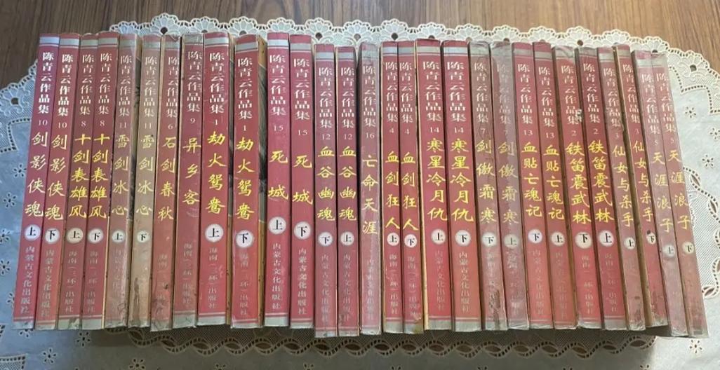 陈青云的全部免费阅读截图