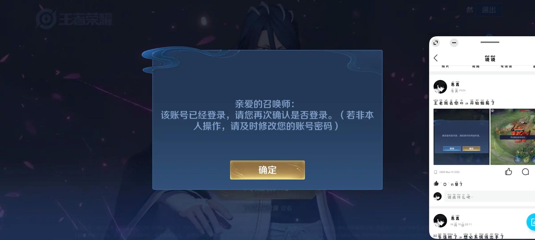 王者荣耀怎么关闭健康系统图标