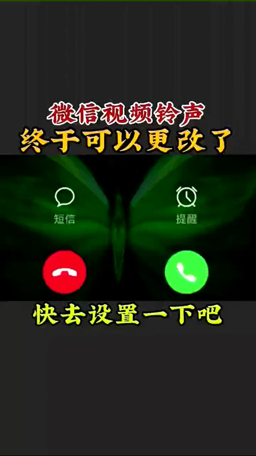 oppo锁屏微信视频就响一声图标