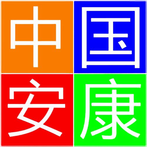 安康软件库图标