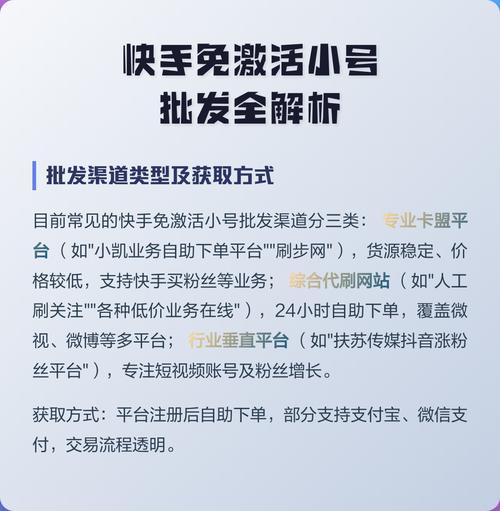 快手小号5元一个批发网