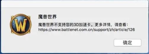 3d加速卡不支持魔兽世界怎么解决图标