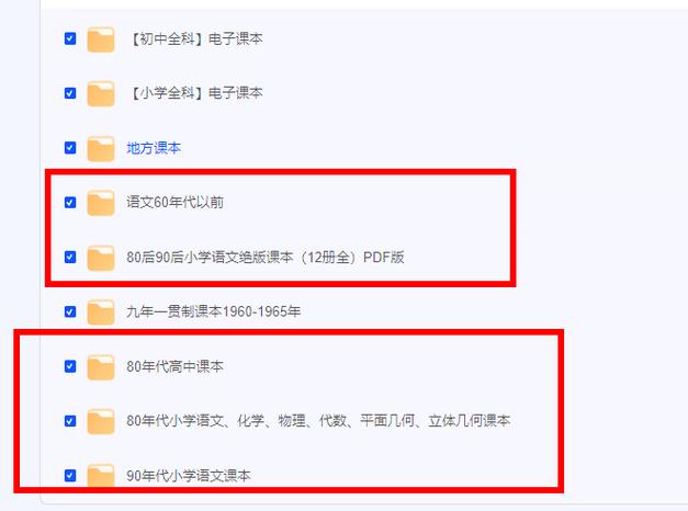 如何获取电子版教材截图