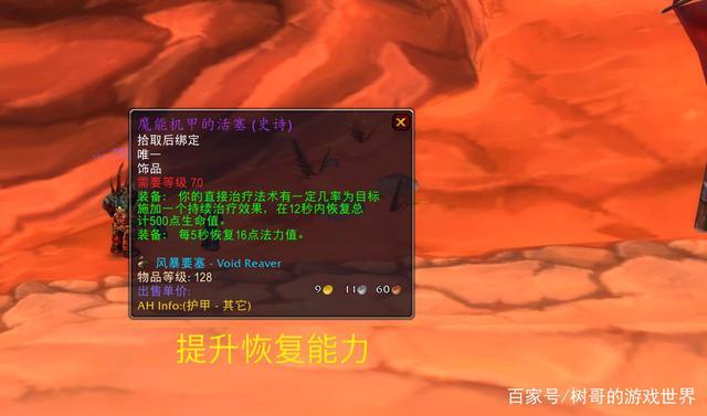 8.3橙色披风任务流程截图