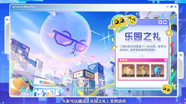 星穹铁道4.0送五星如何选择截图