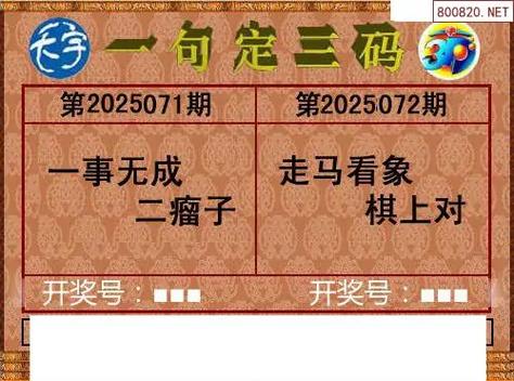 天宇系列图谜 今天图标
