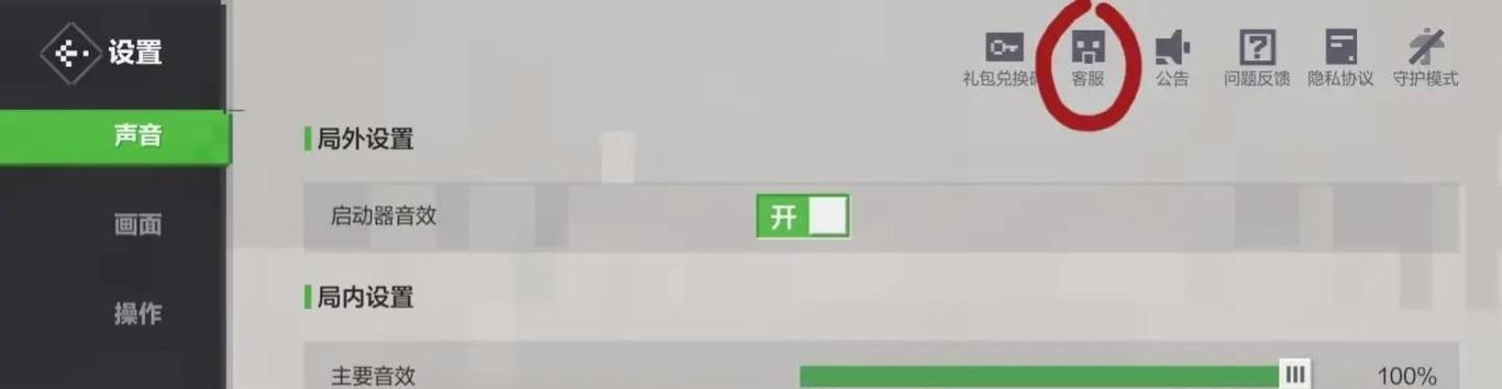 我的世界绑定手机号教程图标
