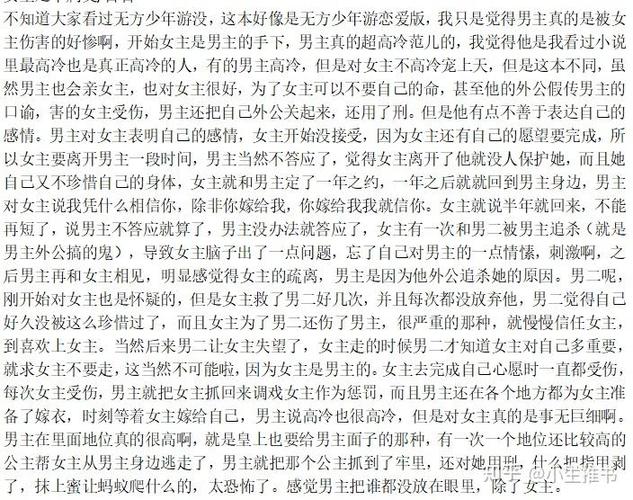 Y鬟苹儿小说截图