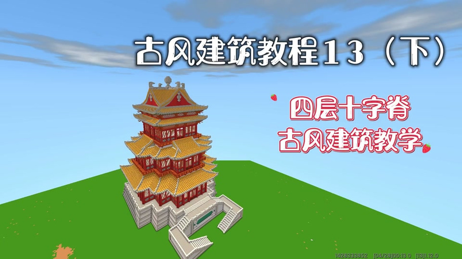 迷你世界哪种方块最适合古风建筑的图标