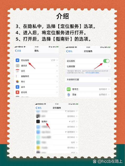 苹果手机怎么查看海拔高度图标