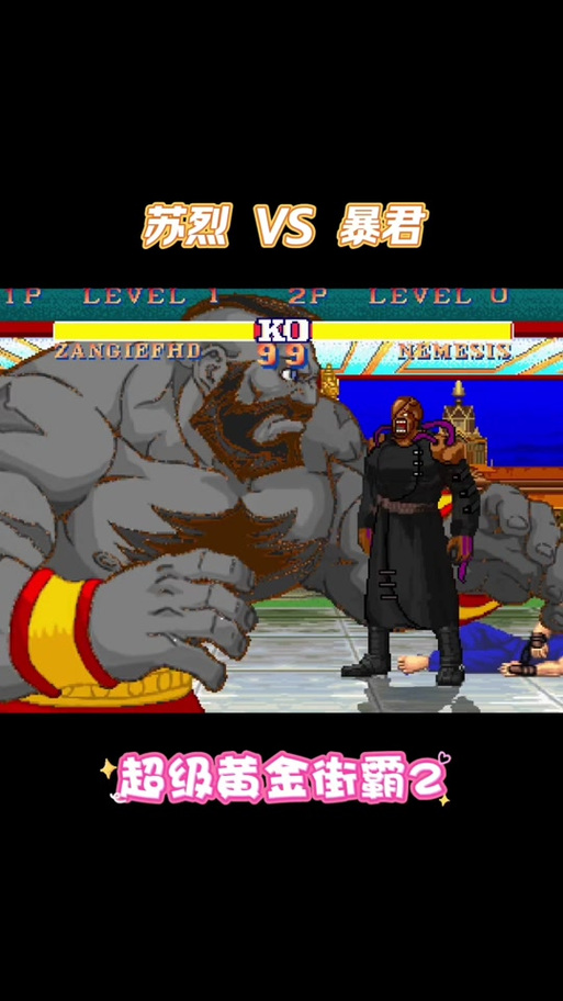 街霸圣斗士版图标