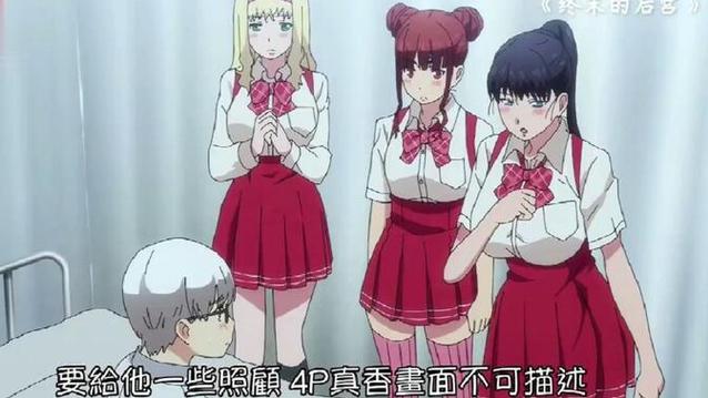 终末的后宫特辑