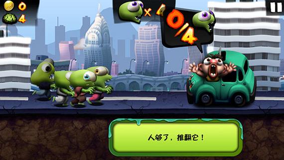 僵尸尖叫无限金币版下载截图